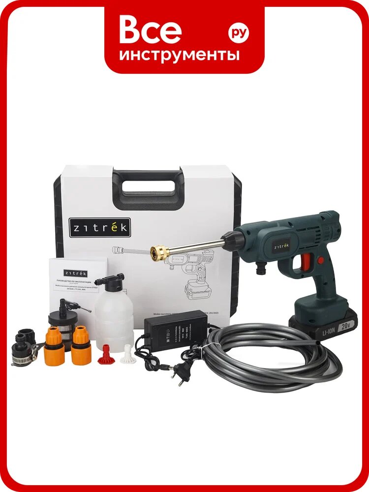 Мойка высокого давления аккумуляторная Zitrek ZKCW20, 30 бар, 1x2.5 Ач 085-2040