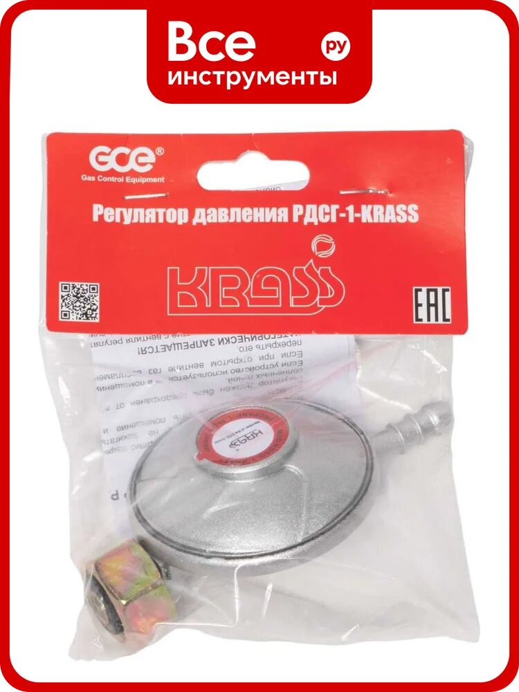 Редуктор бытовой РДСГ-1 KRASS 2117306, алюминиевый, для пропанового газа, гарантирует давление и надежную регулировку