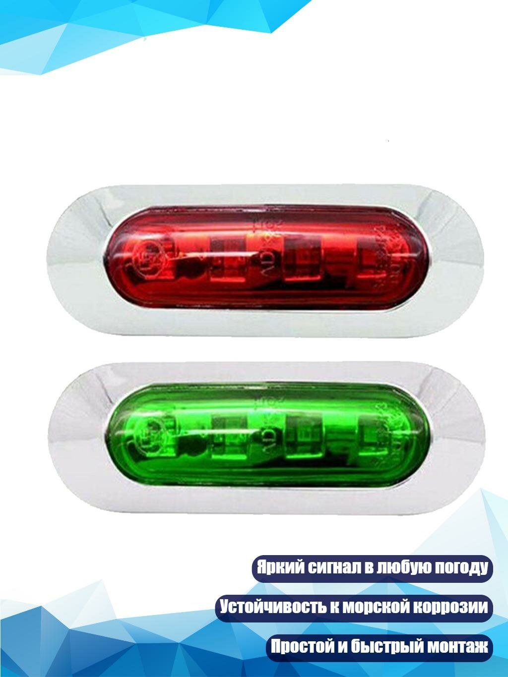 Красный зелёный светодиодный сигнальный огонь 12V