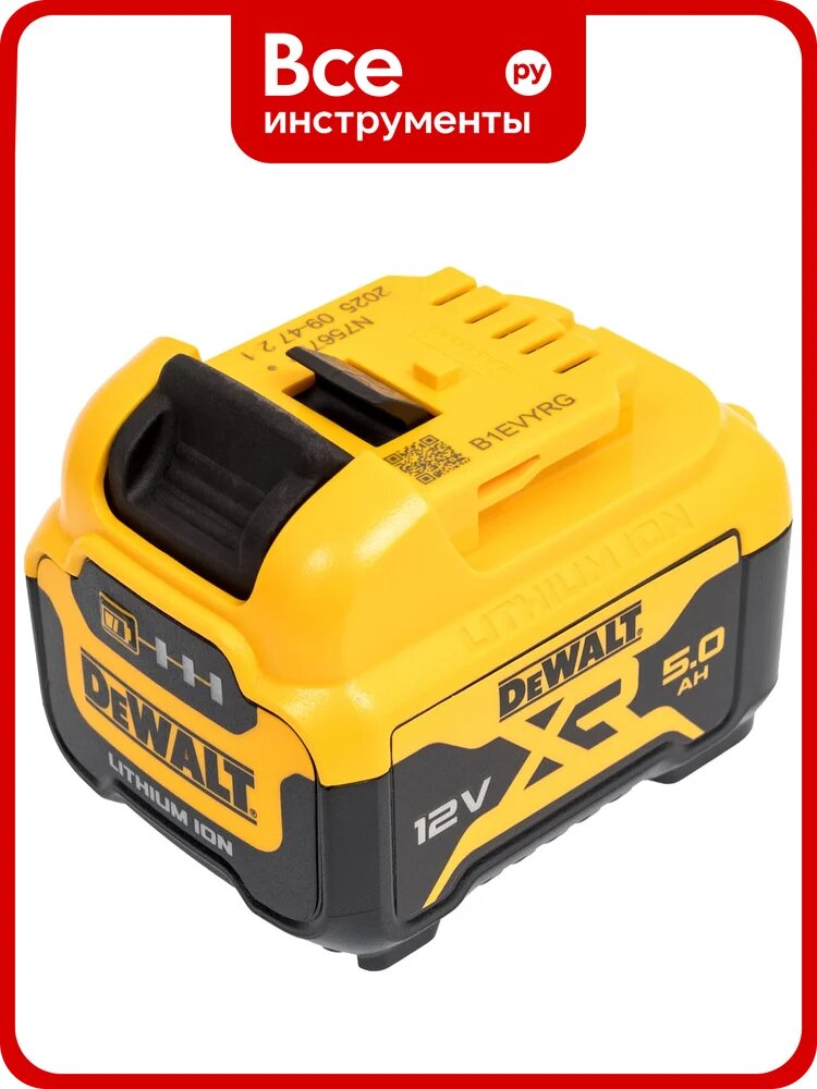 Батарея аккумуляторная 12 В XR Li-ion 5.0 Ач Dewalt DCB126-XJ, медный, серый, ударопрочный, 5 Ач