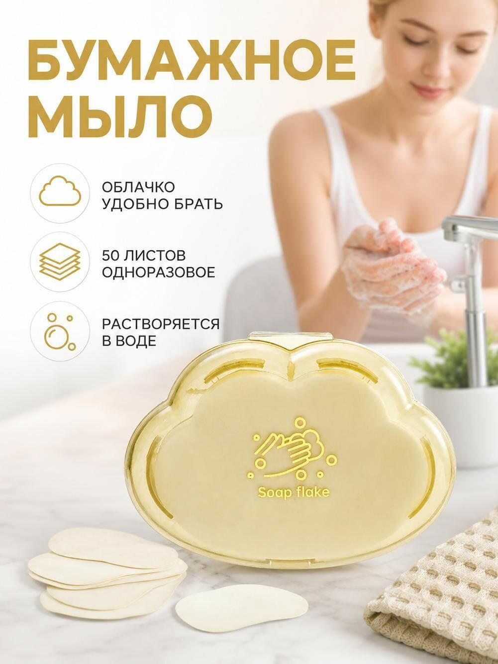 Твердое мыло
