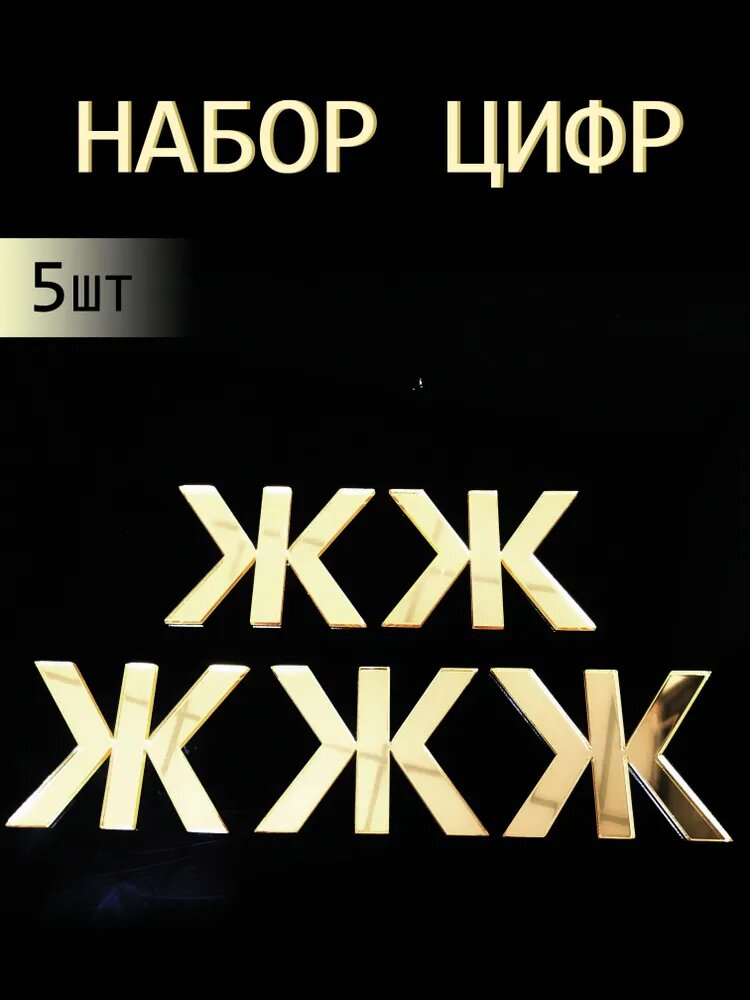 Информационная табличка
