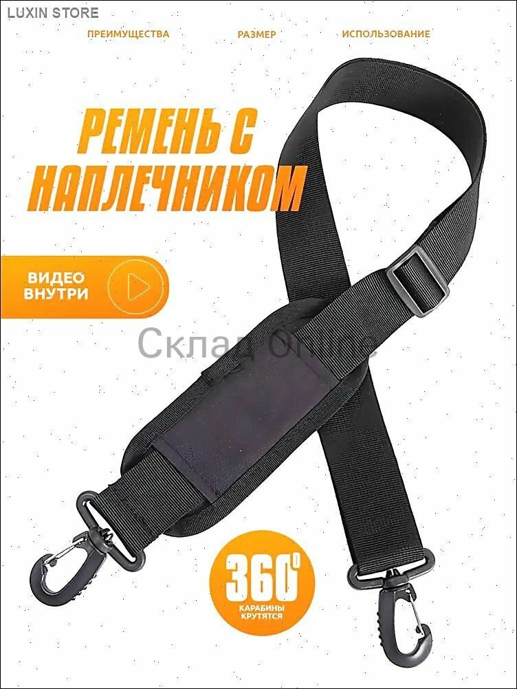 Аксессуары для сумки, рюкзака
