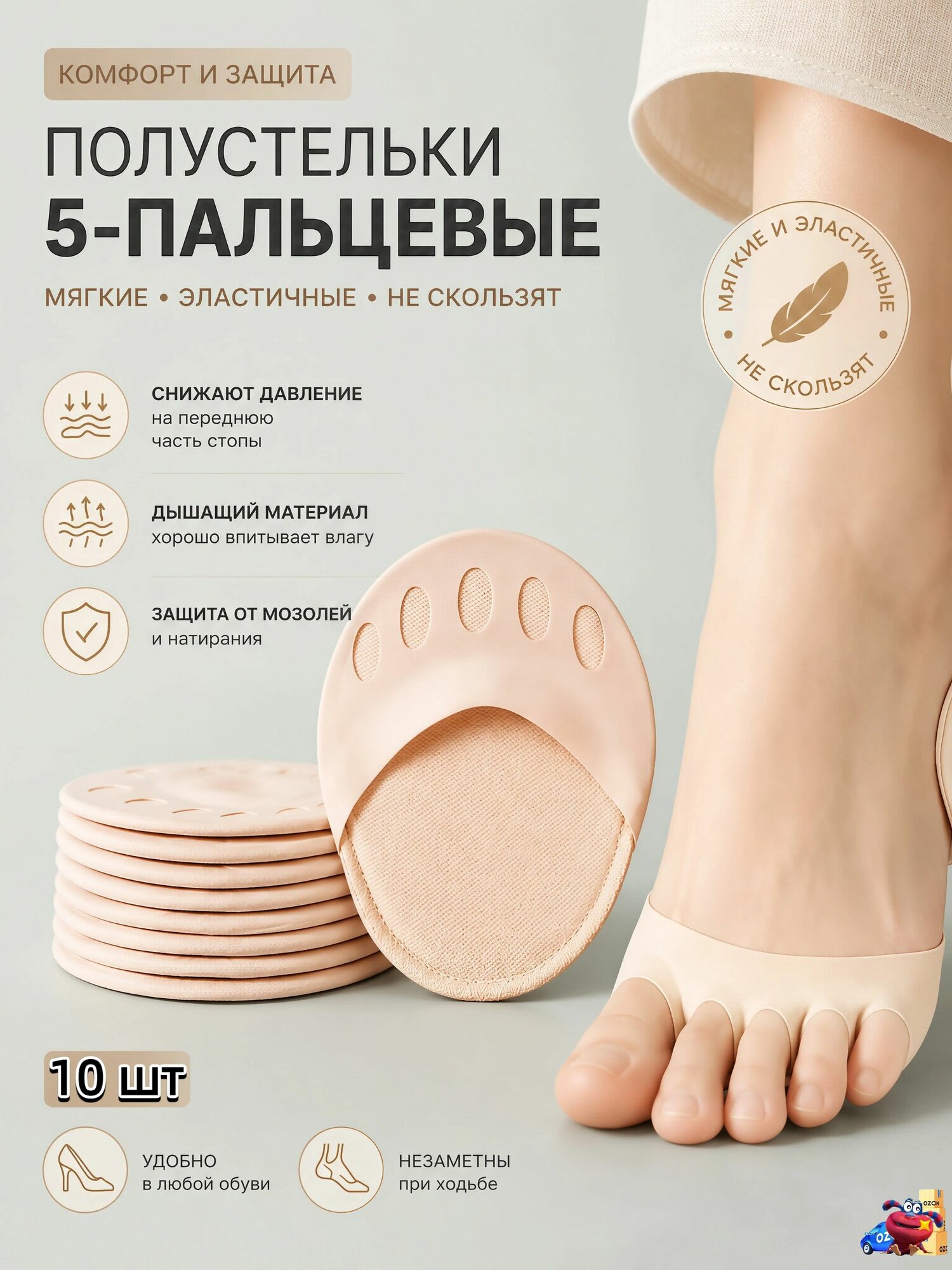 Стельки для обуви 10 шт