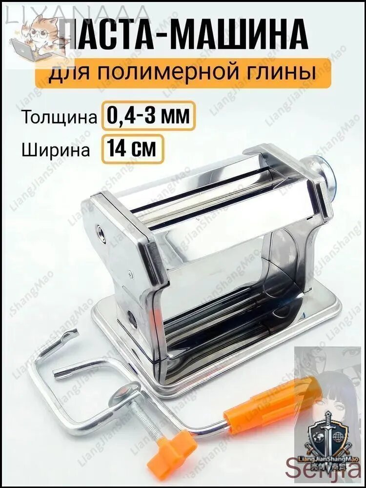 Эксклюзивная машинка для раскатки полимерной глины