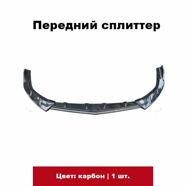 Спойлер для Changan Eado Plus — фото 1