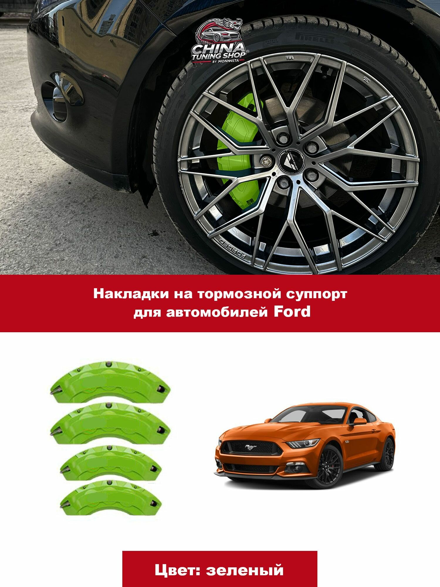 Накладки на тормозной суппорт для Ford