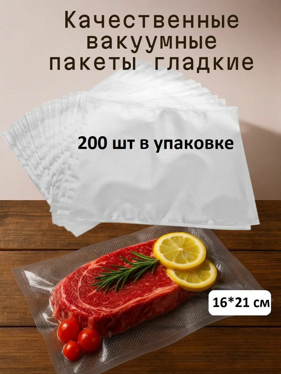 Пакеты для вакууматора рифленые рулоны в наборе 2 шт
