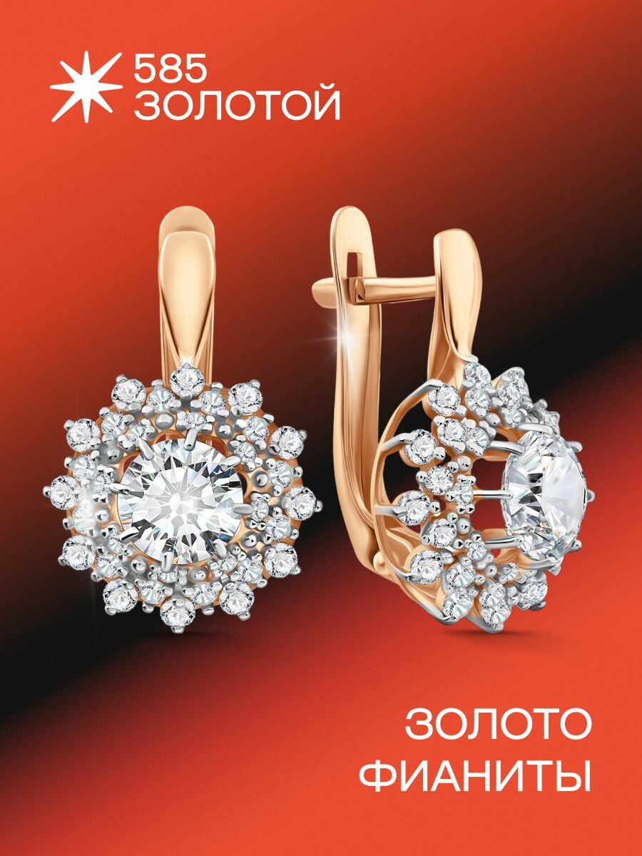 Серьги 585 ЗОЛОТОЙ, красное золото, 585 проба, родирование, фианит