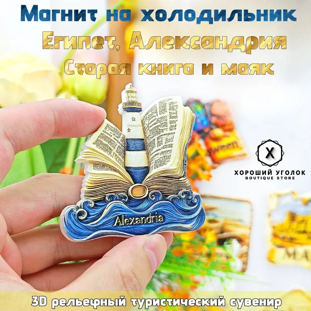 Хороший Уголок - Магнит на холодильник Филиппины с дурьяном 3D рельефный туристический сувенир