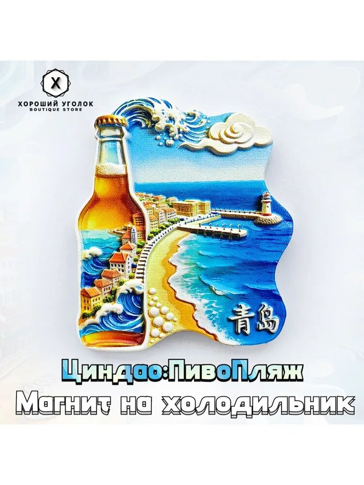 Хороший Уголок - Магнит на холодильник "США: Клоун Рубикс Фантазия" 3D объемный туристический сувенир