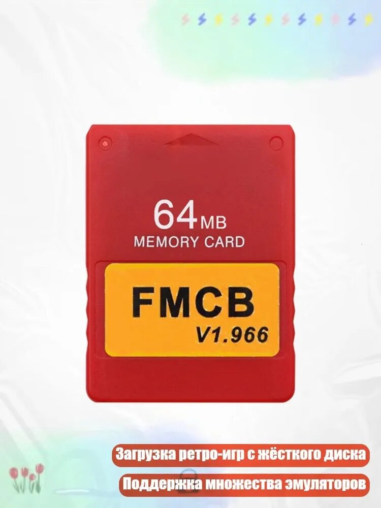 Free McBoot FMCB 1.966 для PlayStation 2, красный - 64MB