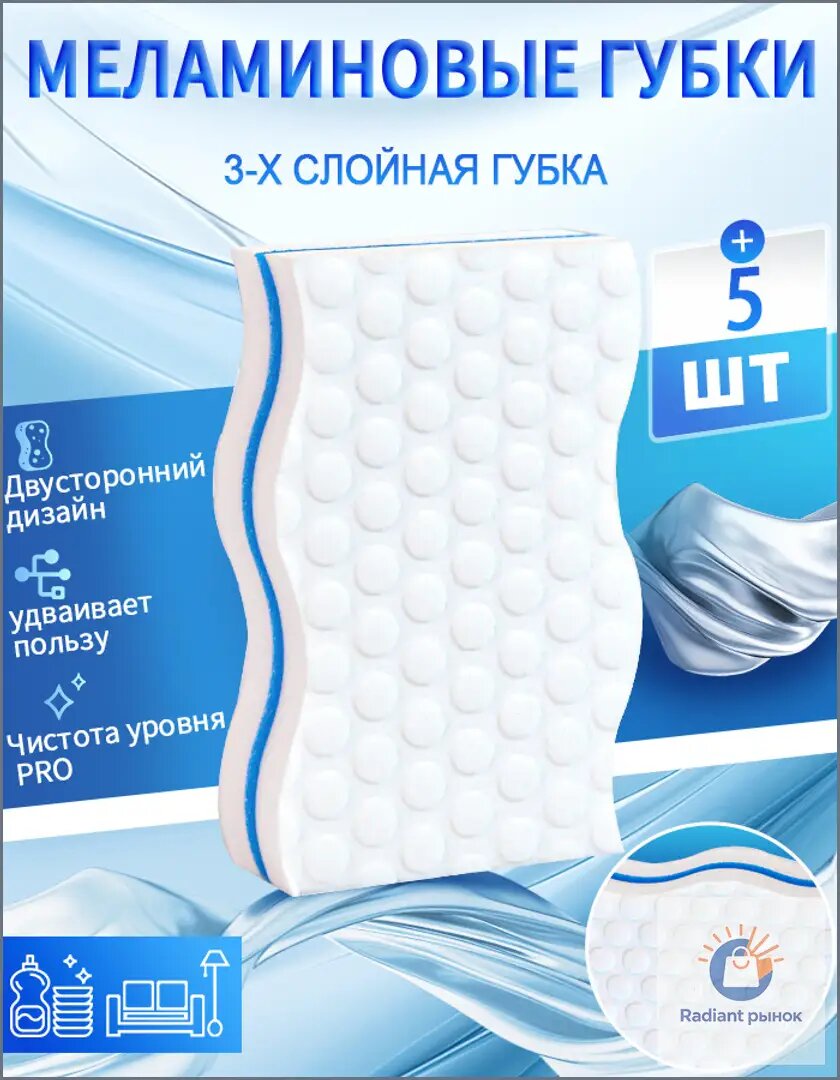 Нет Губка меламиновая губка, Меламин, 5 шт.