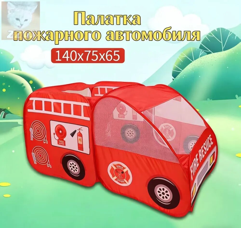 Игровой домикll