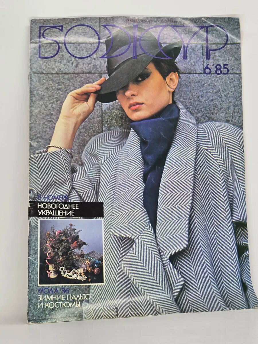 Burda 6/85