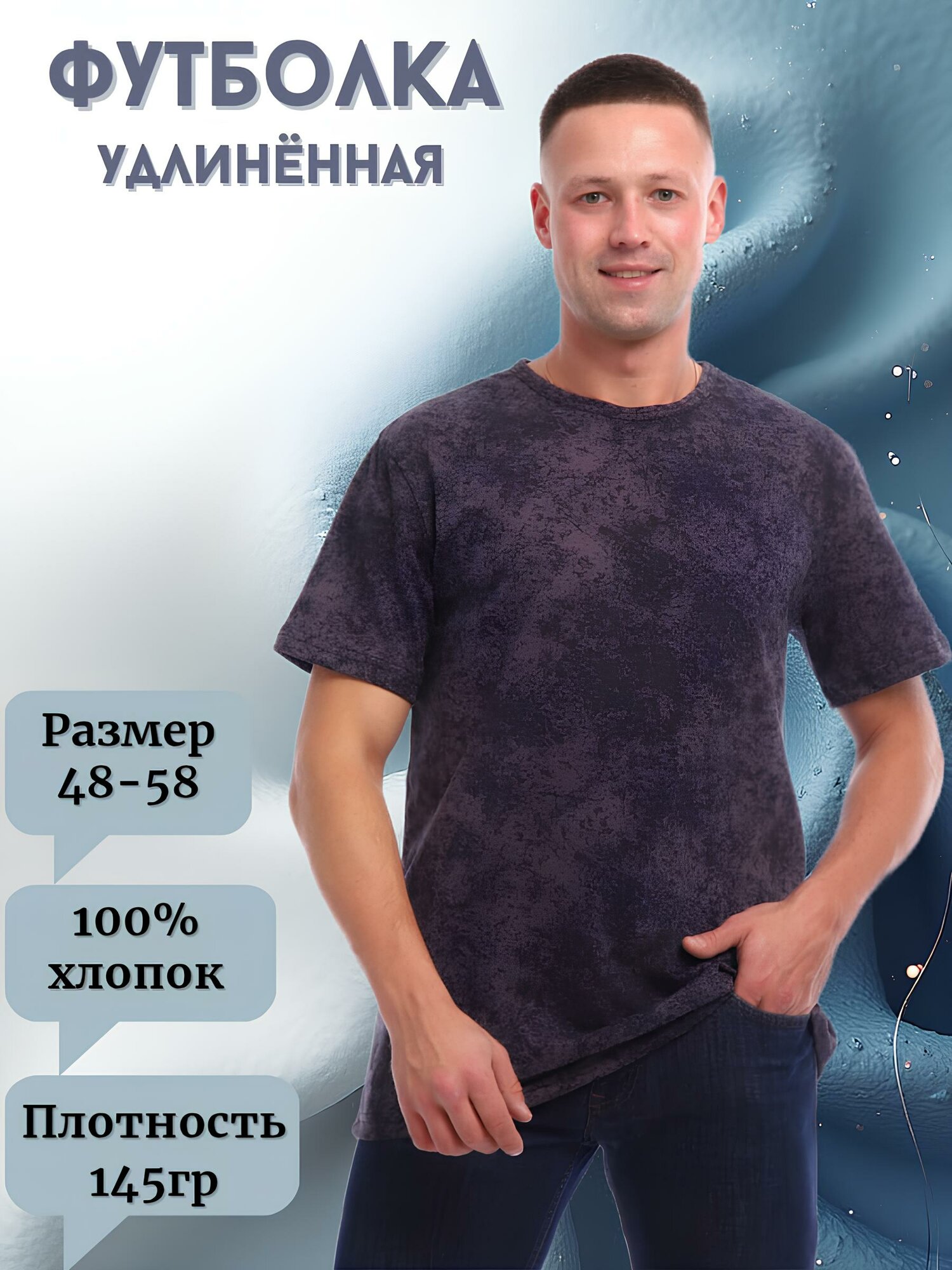 Футболка для дома и отдыха