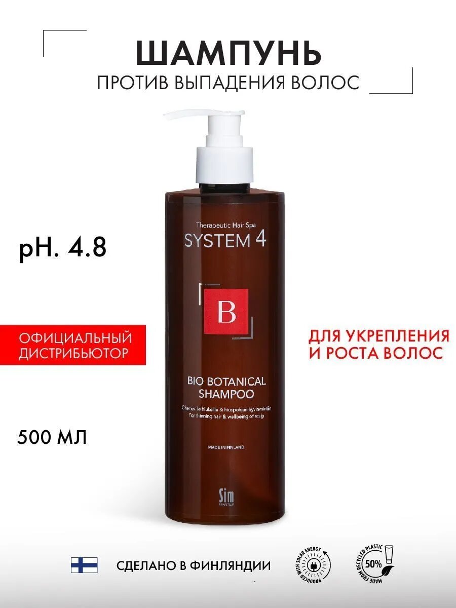 Sim Sensitive System 4 Комплекс против выпадения, для нормал — фото 1