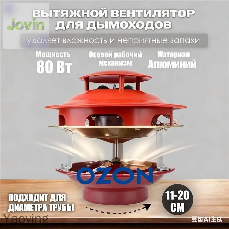 Вытяжной вентилятор для дымохода и камина, тихий дымосос 220 В с регулируемой тягой, универсальный вентилятор для печи, мангала и бани, быстрая растопка без дыма в доме и на улице