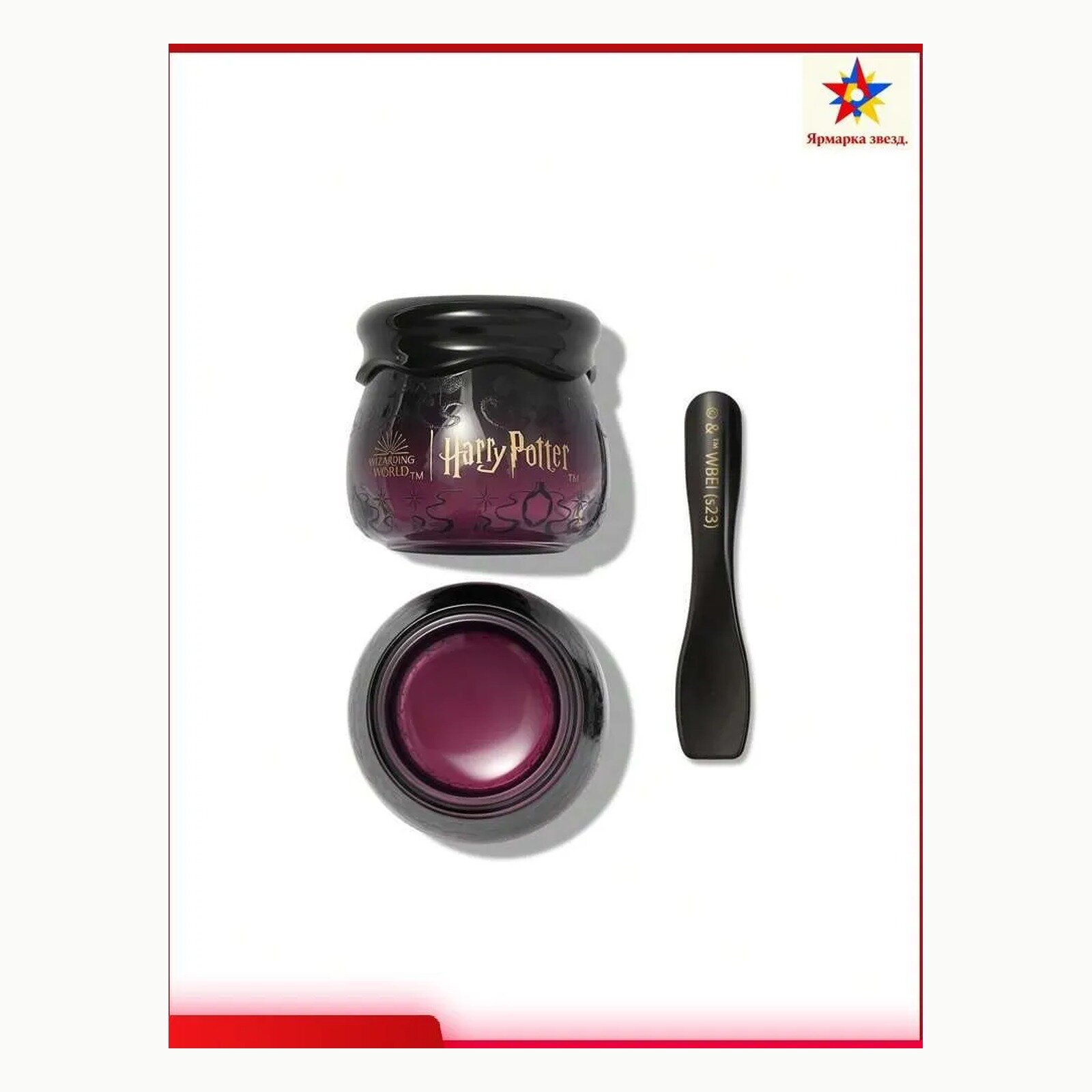 Бальзам для губ Harry Potter Lip Treatment, Маска для губ, Увлажняющий, Питательный