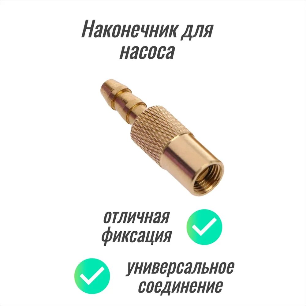 Удлинитель вентиля для шин, 1 шт.