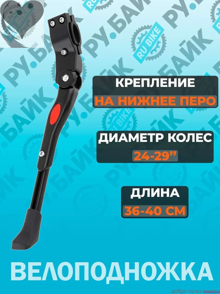 Велосипедная подножка 24 26 27 29 дюймов, алюминиевая, регулируемая длина, универсальная, крепление на 1 перо, черная