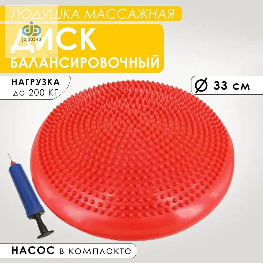 ABICA Подушка балансировочная, 33х