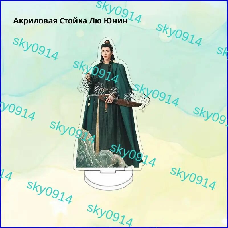 Акриловая фигурка Лю Юйниня в бордовом костюме с черными элементами, коллекционная модель на круглом основании, 10 см