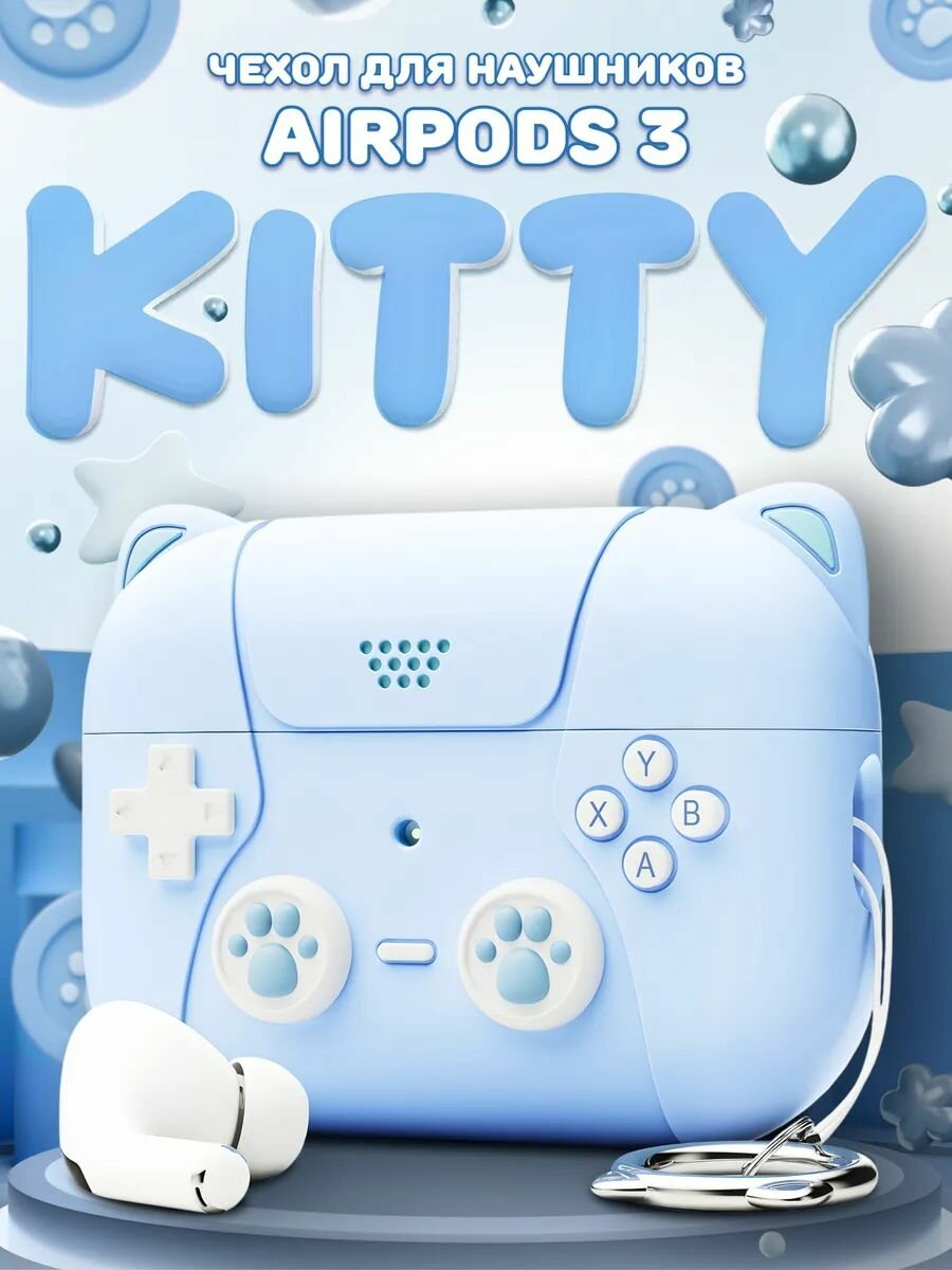 Силиконовый чехол для наушников AirPods 3 Kitty Nintendo брелок
