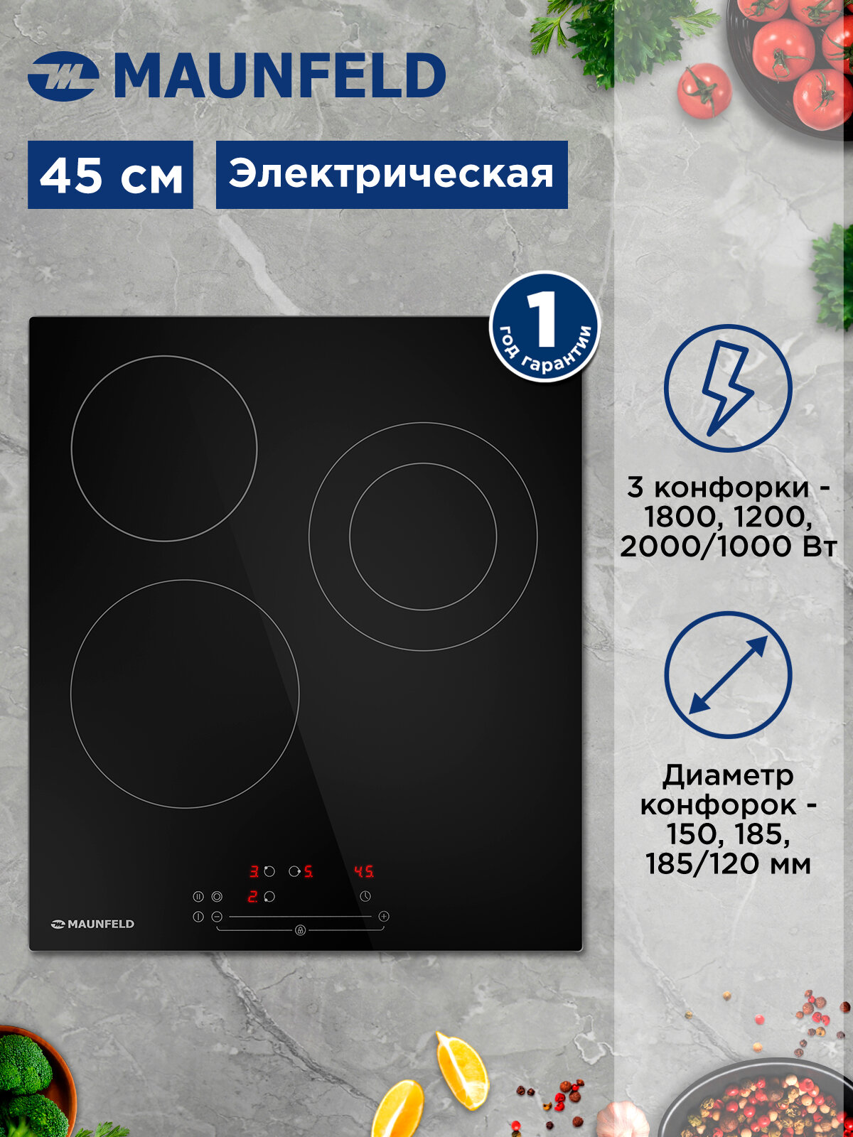 Электрическая варочная панель MAUNFELD EVCE.453. D-BK, Мощность 5000 Вт, Стеклокерамика, Автоотключение, Таймер, Защита от детей, Зона расширения