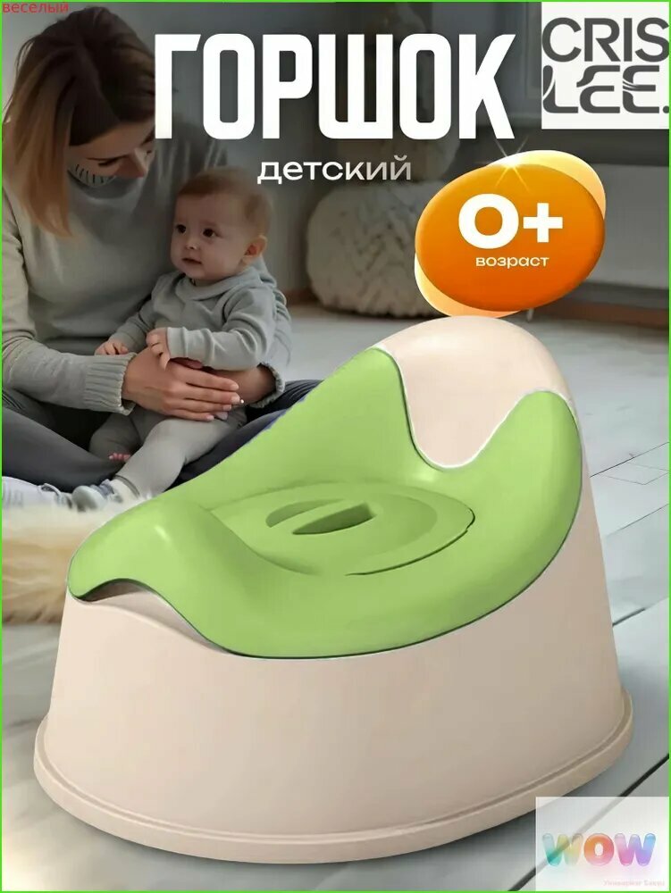 Удобный детский горшок с эргономичной спинкой, зеленый, с крышкой