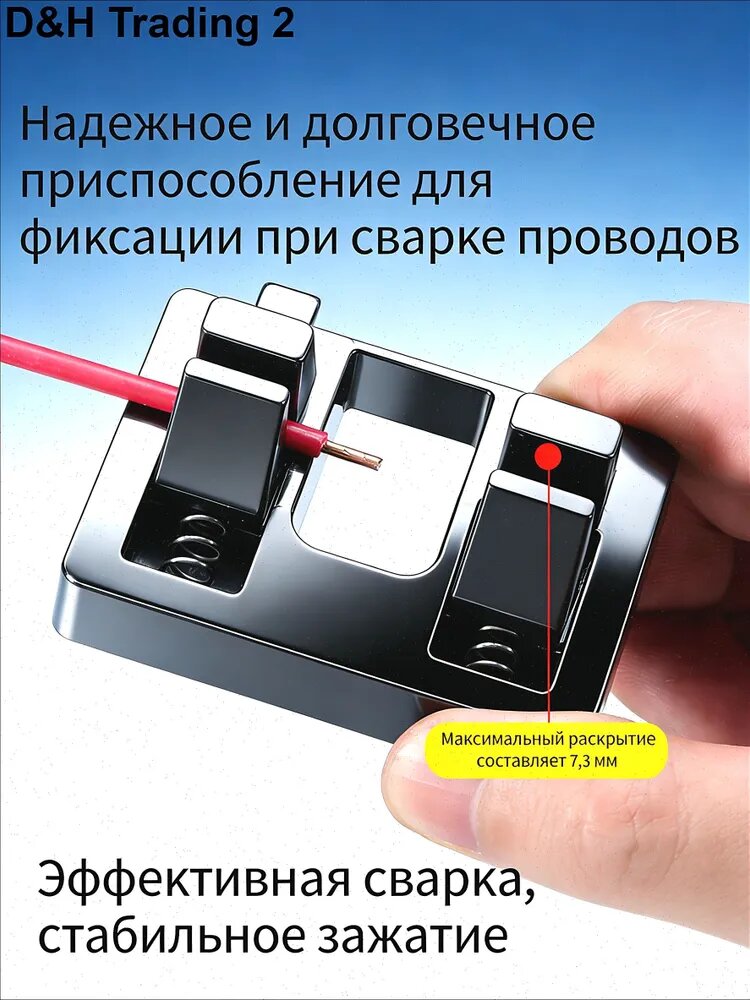 Сварочный кондуктор / и держатель для пайки проводов / электроники Фиксатор для ремонта / DIY инструмент для мастерской