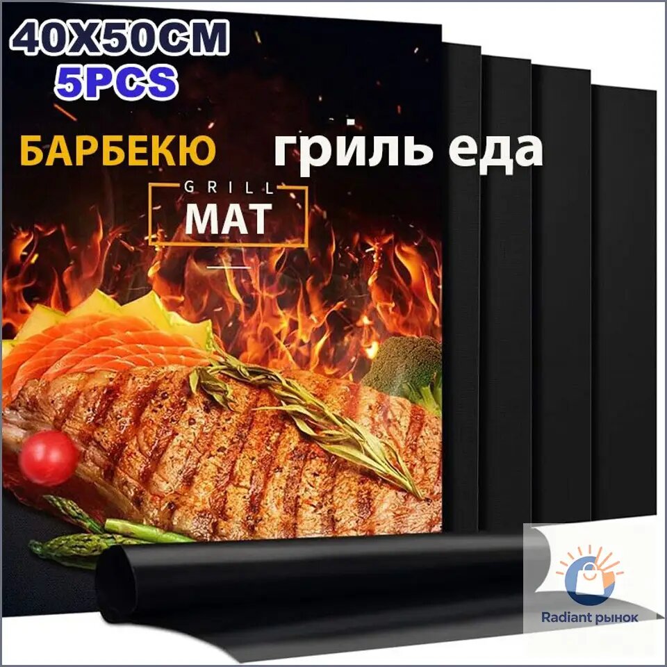 Коврик для приготовления, 0.50м х 40 см, 5 шт