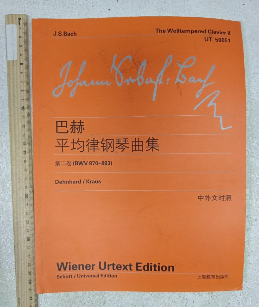 J. S. Bach The Welltempered Clavier II, BWV 870893 (И. С. Бах Хорошо темперированный клавир II, BWV 870893