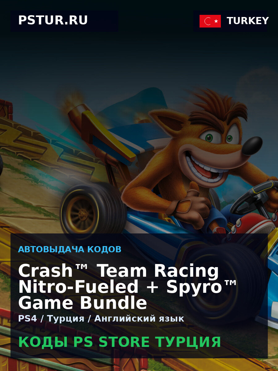 Crash™ Team Racing Nitro-Fueled + Spyro™ Game Bundle PS4 — PlayStation Store Турция, цифровая версия