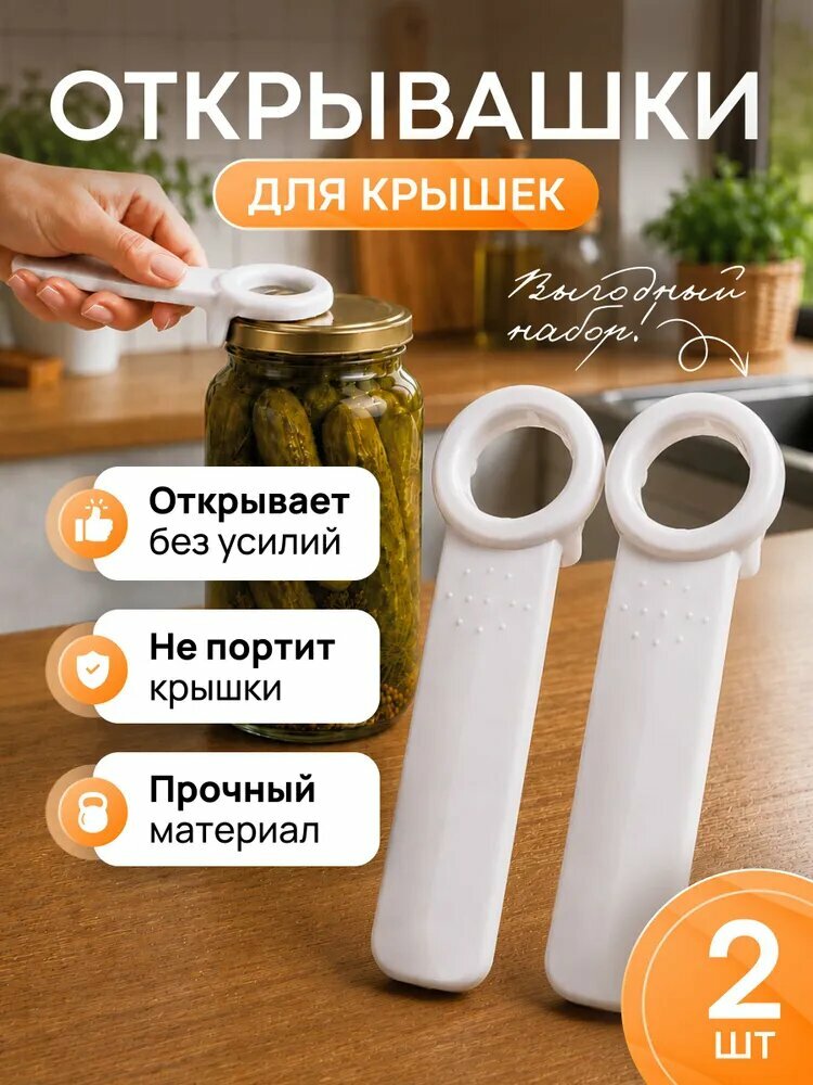 Белые 2 многофункциональных открывалки для бутылок，Бытовой многофункциональный открывалка для пивных бутылок