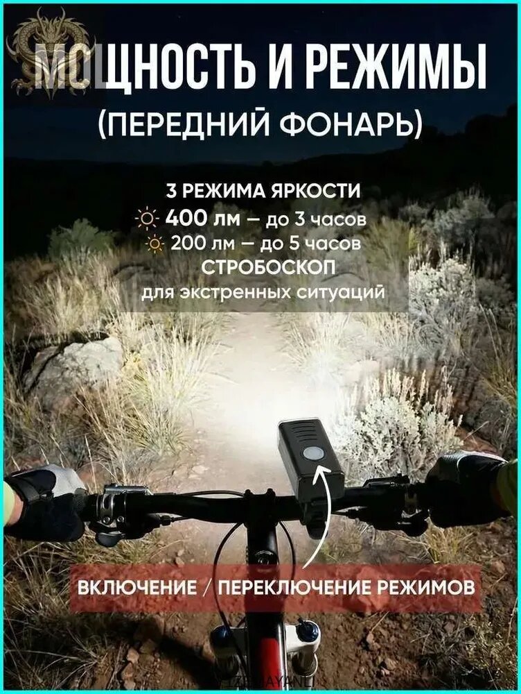 Фара передняя для велосипеда — фото 1