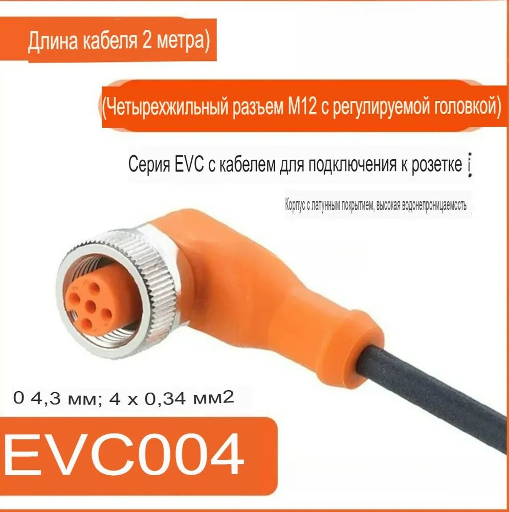 Сетевой кабель питания, 2 м