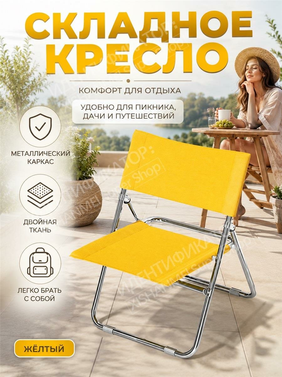 Металлический брезентовый складной стул, удобный для пикников, дач и путешествий