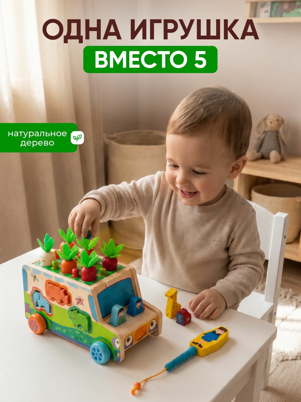 Сортер для малышей от года "Машинка" и рыбалка детская магнитная