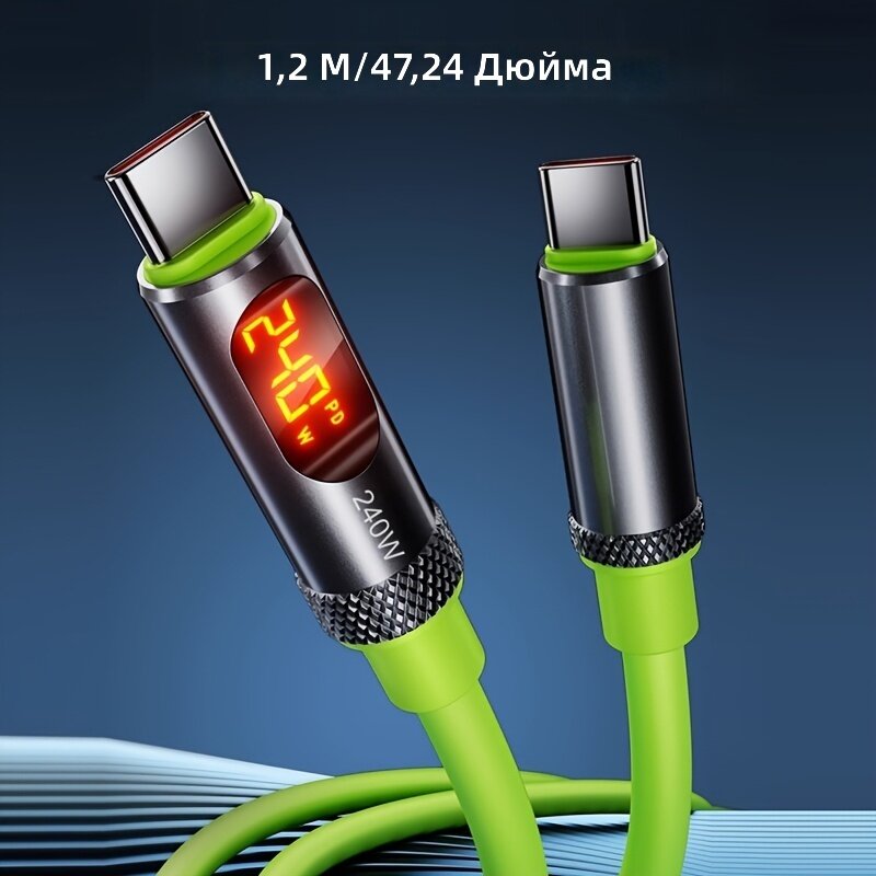 Кабель зарядный USB-C to USB-C 240W с цифровым дисплеем, алюминиевый корпус, поддержка PD3.1, 480Mbps, 40Gbps для 8K видео, 1.2 м, зеленый