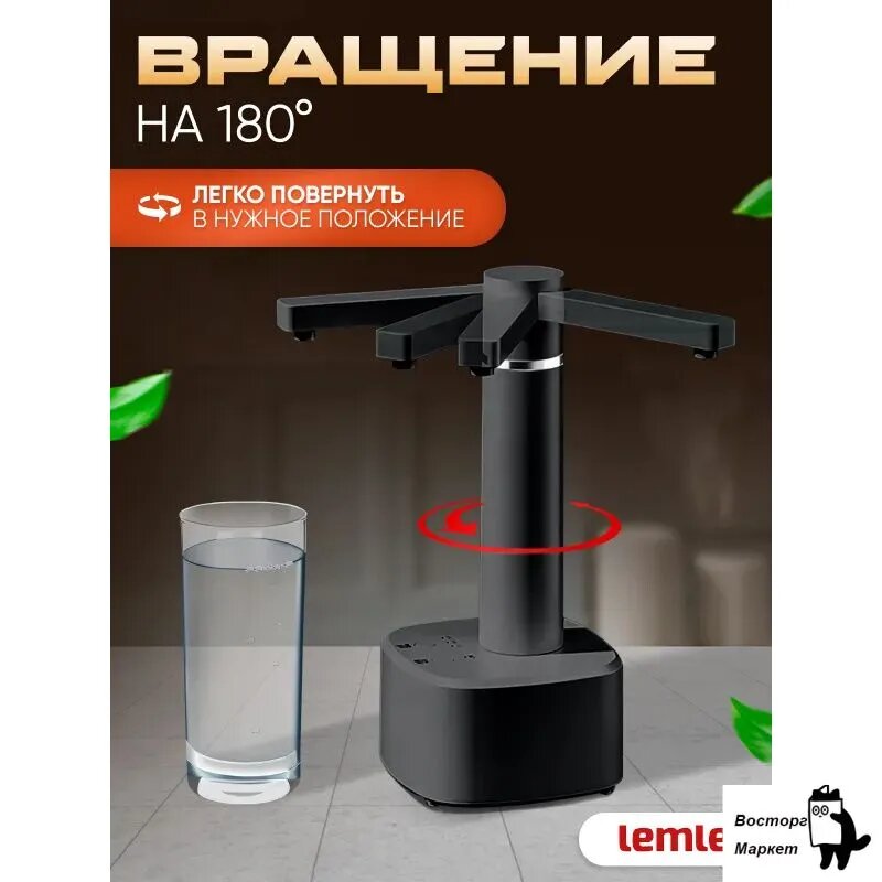 Диспенсер для воды lemleo настольный, черный, 4 режима набора воды — фото 1