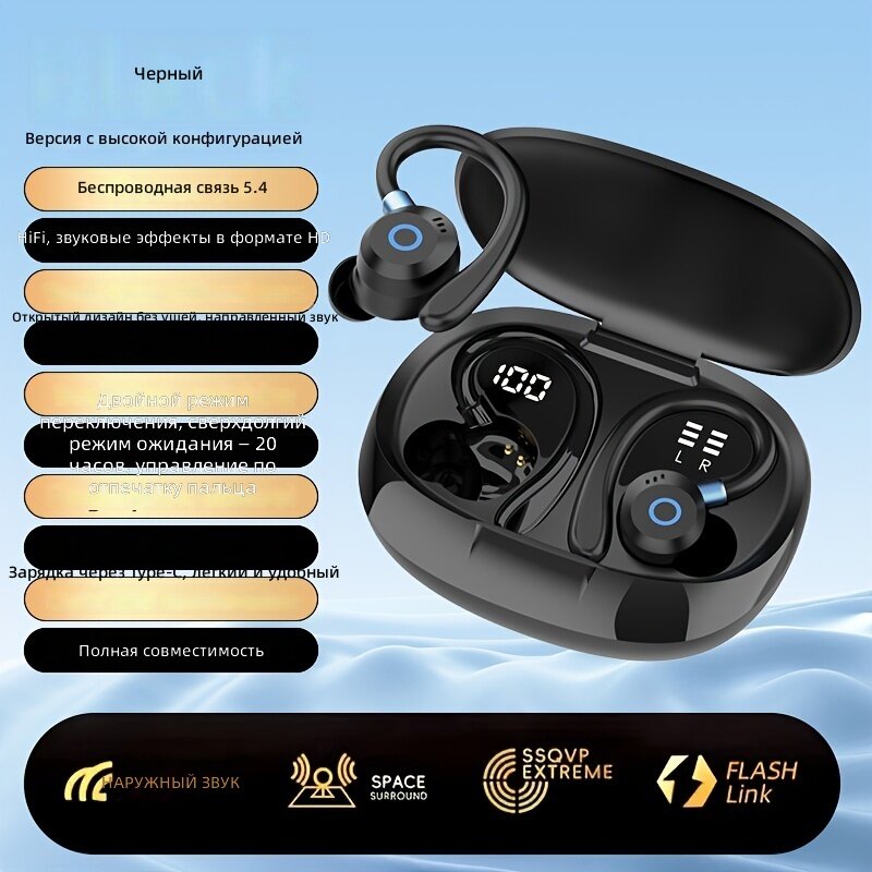 Беспроводные наушники True Wireless с ENC шумоподавлением, HIFI звук, LED дисплей на зарядном кейсе, спортивные заушные крючки, для игр, долгое время работы, четкие звонки, черный цвет