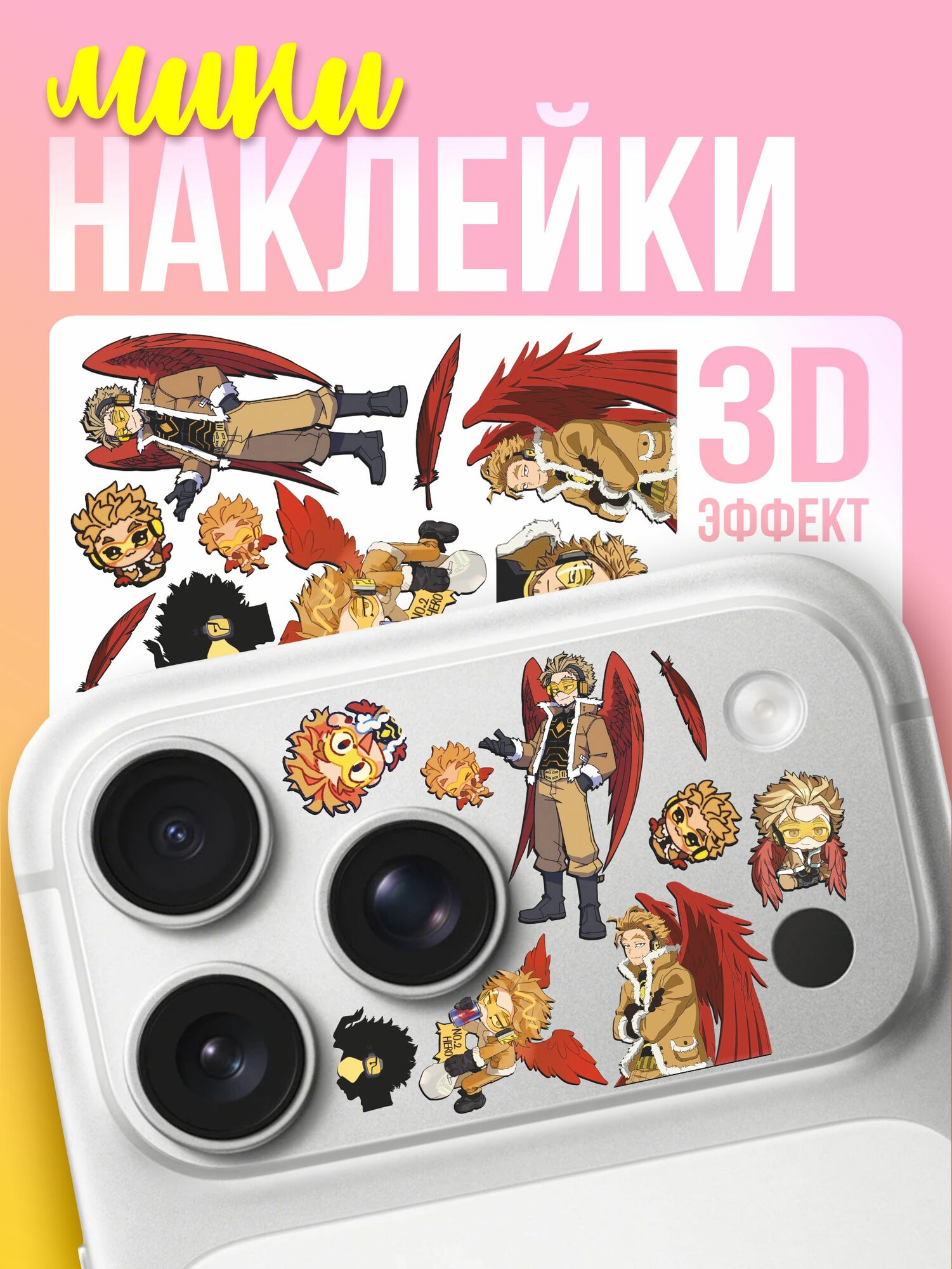 Мини Наклейки на телефон на чехол 3Д Ястреб