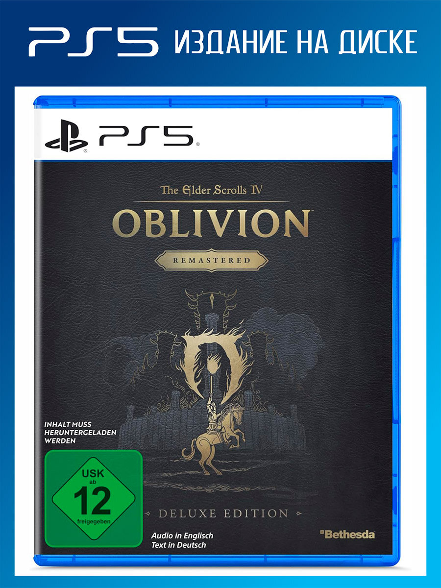 PS5 The Elder Scrolls IV (4): Oblivion Remastered Deluxe Edition (английская версия) (21203)