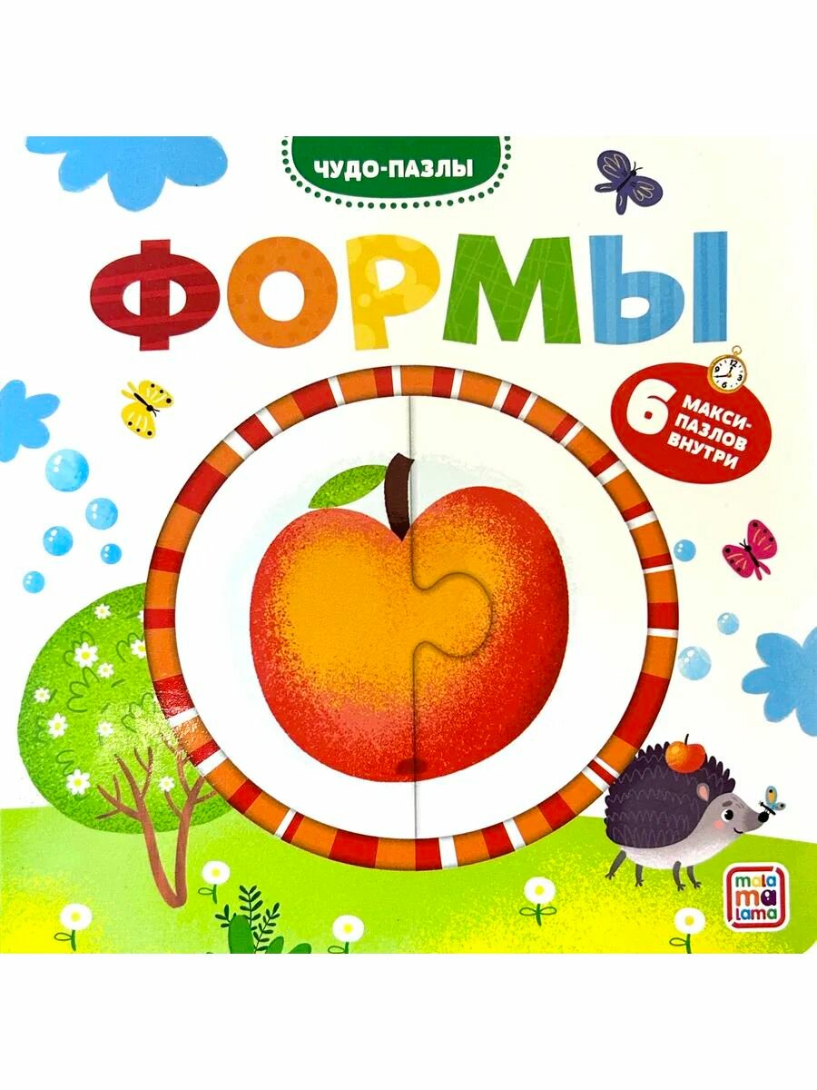 Чудо-Пазлы. Формы