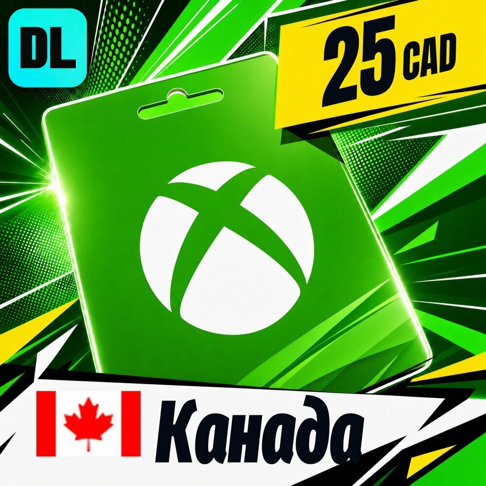 Xbox Gift Card Канада 25 CAD — карта оплаты, цифровой код пополнения счёта, моментальная доставка