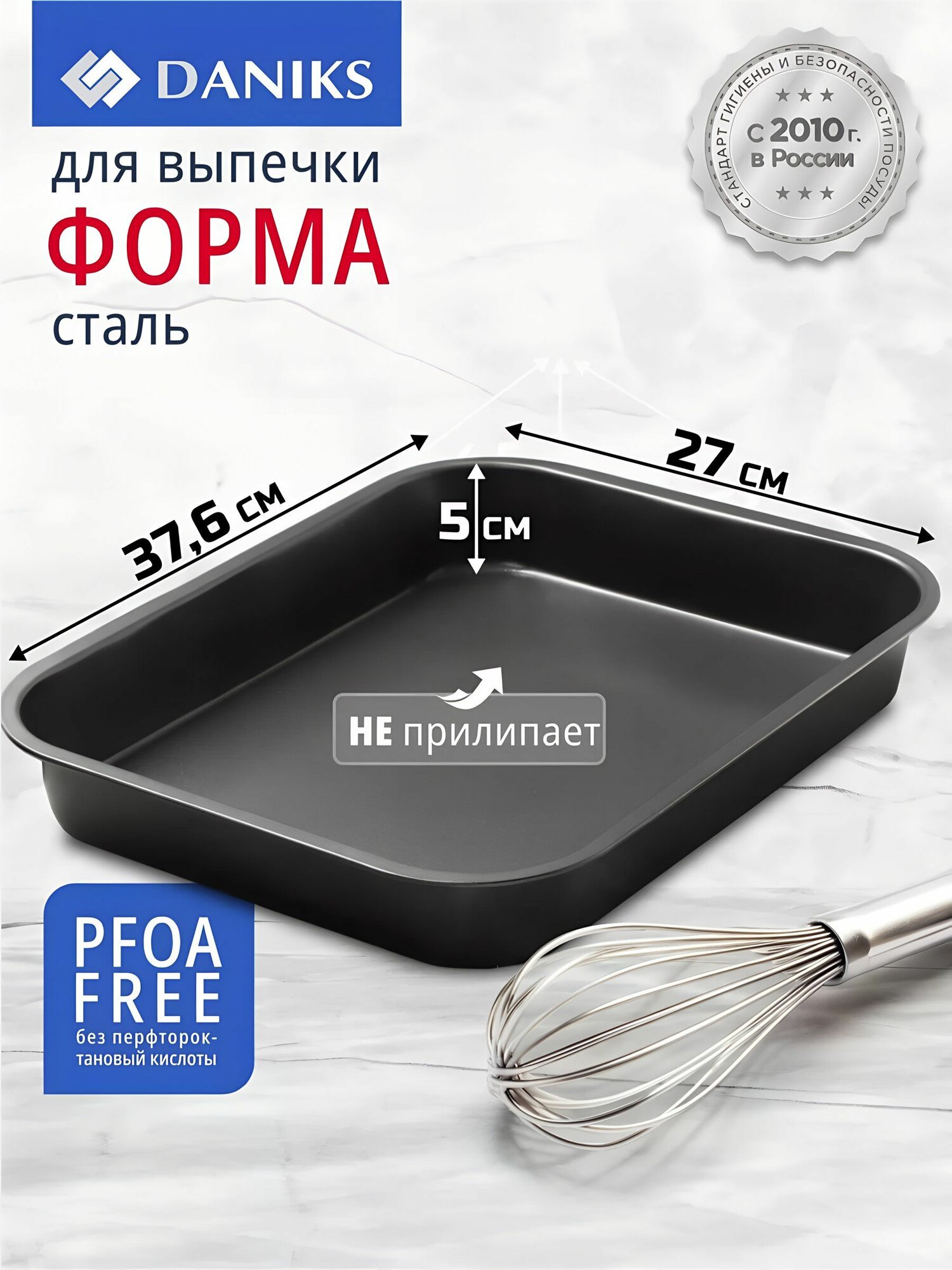 Daniks, Форма для выпечки, антипригарная, сталь, 27х37.6х5 см, прямоугольная