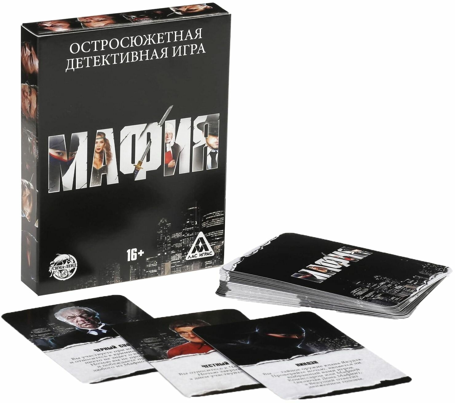Развлекательная настольная игра "Мафия", ролевая психологическая игра для веселой компании, 26 карт, 16+