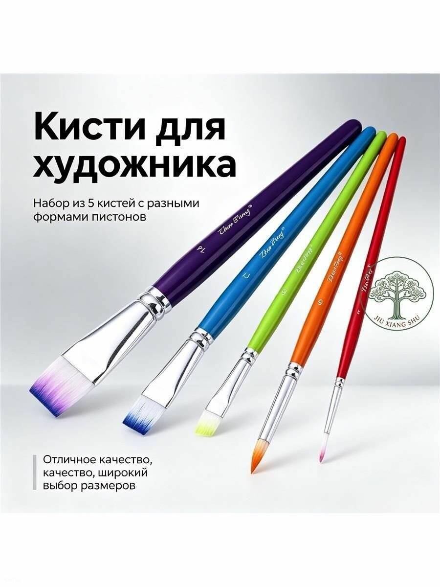 Набор кистей для рисования Круглая, Плоская № 14, 11, 5 шт.