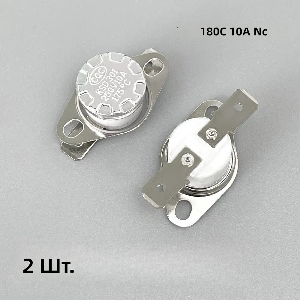 Термостат KSD301 180°C 10A 250V нормально замкнутый (NC) 2 шт. для защиты от перегрева в духовках, обогревателях, сушилках, микроволновых печах и промышленном оборудовании